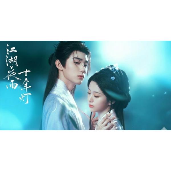 構成：全話収録種類：Blu-ray/DVD字幕：日本語字幕無し箱（BOX）付き発送です。発送まで必要な日にちは発送日情報にてご確認お願い致します。邦題：原題：江湖夜雨十年灯英題：Generation to Generationあらすじ：出演...