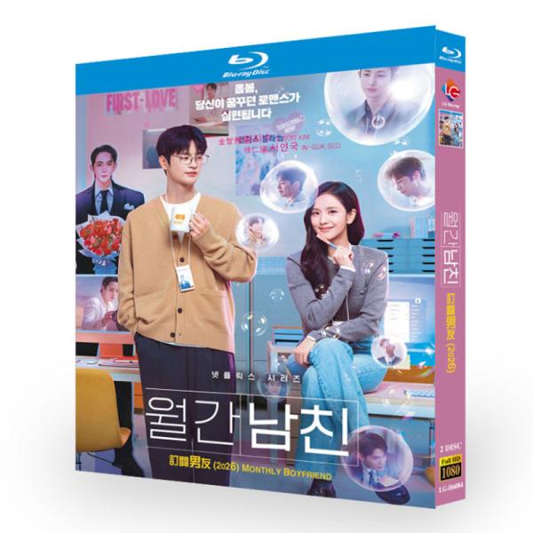 種類：輸入盤内容：全話収録音声：韓国語／日本語字幕：日本語邦題：マンスリー彼氏（2026年製作のドラマ）英題：Boyfriend on Demandあらすじ：WEB漫画プロデューサーのミレが、理想のデートを叶えるために“仮想恋愛シミュレーシ...