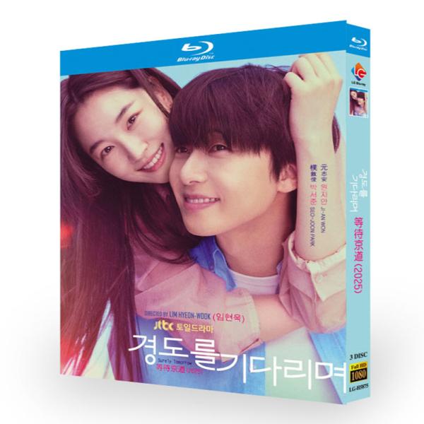 種類：輸入盤内容：全話収録音声：韓国語／日本語字幕：日本語邦題：明日はきっと（2025年製作のドラマ）英題：Surely Tomorrowあらすじ：20代のイ・キョンドとソ・ジウは二度の情熱的な恋愛の末、別れてしまう。10年後、不倫スキャン...