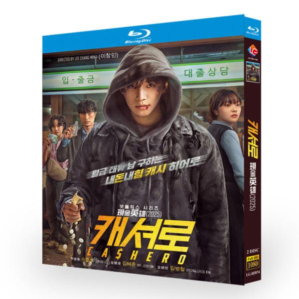 種類：輸入盤内容：全話収録音声：韓国語／日本語字幕：日本語邦題：CASHERO 〜ヒーローは現金を持つ〜（2025年製作のドラマ）英題：Casheroあらすじ：ごくごく平凡な男カン・サンウンが、手持ちの現金の額に応 じた超能力を発揮できるよ...
