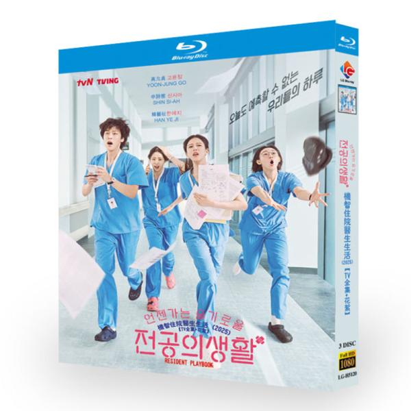 種類：輸入盤内容：全話収録音声：韓国語／日本語字幕：日本語邦題：いつかは賢いレジデント生活（2025年製作のドラマ）英題：Resident Playbookあらすじ：人気シリーズ「賢い医師生活」のスピンオフ作品。舞台をユルジェ本院から分院の...