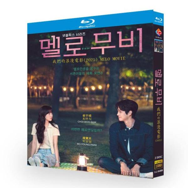種類：輸入盤内容：全話収録音声：韓国語／日本語字幕：日本語邦題：恋するムービー（2025年製作のドラマ）英題：Melo Movieあらすじ：チェ・ウシク、パク・ボヨン共演の青春ロマンス！映画がきっかけで恋に落ちたキム・ムビとコ・ギョムは映画...