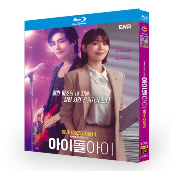 種類：輸入盤内容：全話収録音声：韓国語字幕：日本語邦題：アイドルアイ（2025年製作のドラマ）英題：Idol Iあらすじ：出演者：チェ・スヨンキム・ジェヨンチョン・ジェゴンチェ・ヒジン商品保障について※注文後のキャンセル対応はいたしかねます...