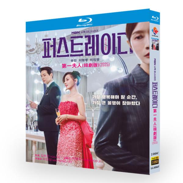種類：輸入盤内容：全話収録音声：韓国語字幕：日本語邦題：ファーストレディ（2025年製作のドラマ）英題：First Ladyあらすじ：大統領に当選した夫が、将来のファーストレディとなる妻に離婚を要求するという前例のない出来事をきっかけに展開...