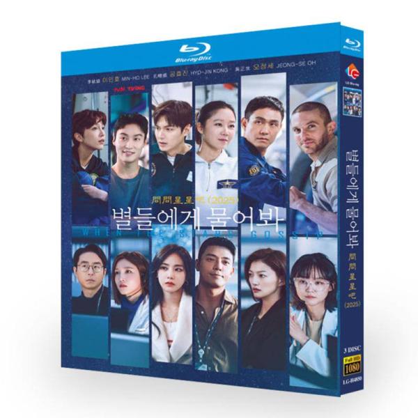種類：輸入盤内容：全話収録音声：韓国語字幕：日本語邦題：星がウワサするから（2025年製作のドラマ）英題：Ask the Starsあらすじ：イ・ミンホ、コン・ヒョジン共演のロマンチックコメディ！指揮官イヴ・キムと産婦人科医コン・リョンは宇...
