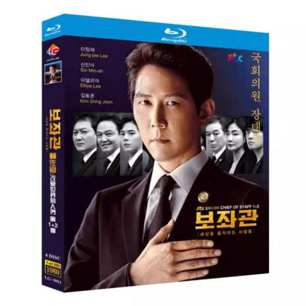 種類：Blu-ray／輸入盤内容：全話収録音声：韓国語字幕：日本語邦題：補佐官1+2あらすじ：韓国実力派俳優イ・ジョンジェがドラマ復帰として話題を呼んだ話題のポリティカルヒューマンドラマのシーズン２が登場！クールな外見の裏に野望を隠した敏腕...