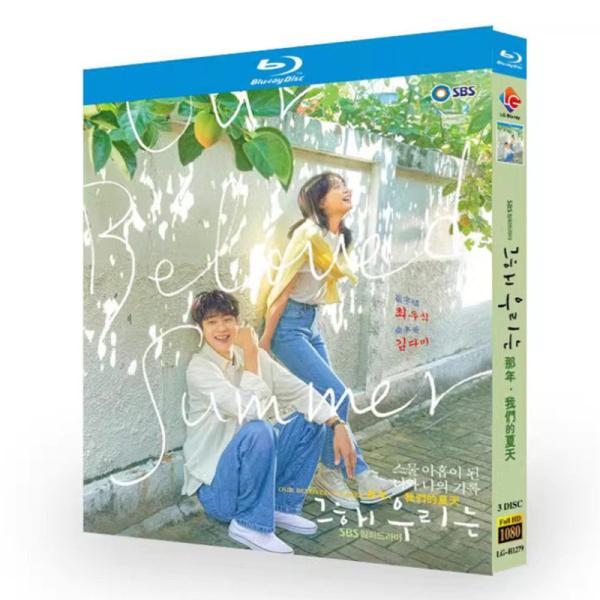 種類：Blu-ray／輸入盤内容：全話収録音声：韓国語字幕：日本語邦題：その年、私たちはあらすじ：高校時代に撮影したドキュメンタリーが人気を集めたことで、10年ぶりにカメラの前に立った元恋人同士の2人。もう二度と会いたくないと思っていたのに...