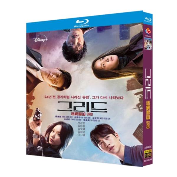 種類：Blu-ray／輸入盤内容：全話収録音声：韓国語字幕：日本語邦題：グリッドあらすじ：1997年、地球規模の危機から人類を救う技術“グリッド”を生み出し、空気のように消えた謎の女。 2021年、かつて人類を守った彼女が再び幽霊のように現...