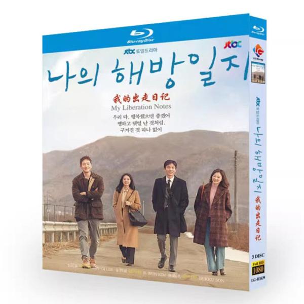 種類：Blu-ray／輸入盤内容：全話収録音声：韓国語字幕：日本語邦題：私の解放日誌あらすじ：イ・ミンギ、キム・ジウォン出演の新ドラマ。退屈な生活から抜け出したいヨム・チャンヒら3人の兄妹が、自由と生きがいを求めて奮闘する姿を描く。出演者：...
