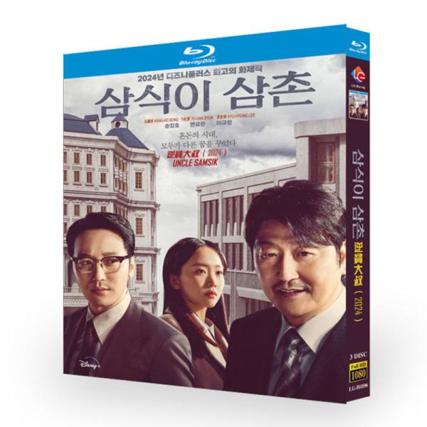 種類：輸入盤内容：全話収録音声：韓国語字幕：日本語邦題：サムシクおじさん（2024年製作のドラマ）英題：Uncle Samsikあらすじ：1960年代の韓国を舞台に、自国の運命をなんとか好転させようと奔走する野心あふれる理想主義的な青年キム...