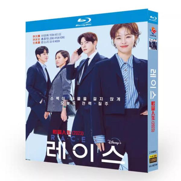 種類：輸入盤内容：全話収録音声：韓国語字幕：日本語邦題：私たちの人生レース英題：Raceあらすじ：ユンジョは家柄も学歴も普通そのもので、弱小PR会社で働くPRマン。情熱だけは人一倍の努力家なのに、なかなか仕事に恵まれず報われない。出演者：イ...