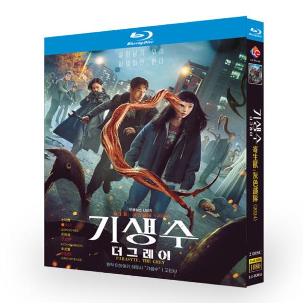 種類：輸入盤内容：全話収録音声：韓国語／日本語字幕：日本語邦題：寄生獣 −ザ・グレイ−英題：Parasyte: The Greyあらすじ：人間を宿主として寄生し、全身を支配しようとする正体不明の寄生生物が人間社会に混乱をもたらし始めたこの邪...