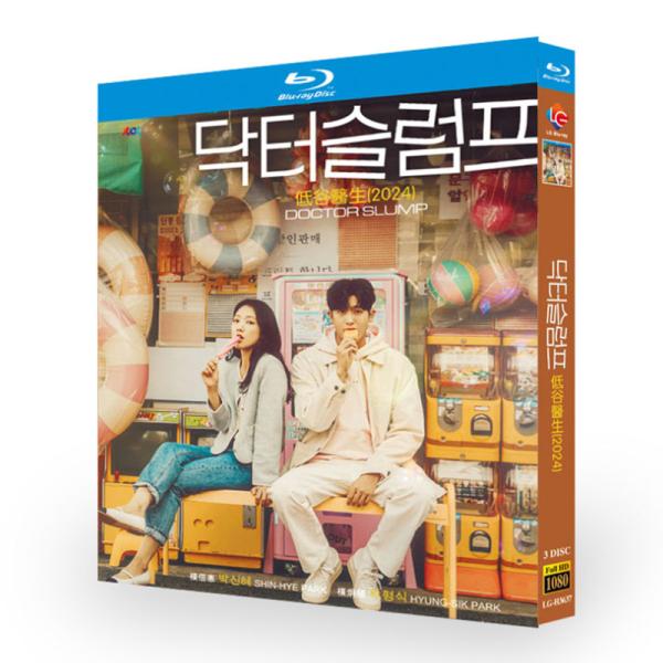 種類：Blu-ray／輸入盤内容：全話収録音声：韓国語字幕：日本語邦題：ドクタースランプあらすじ：パク・シネ、パク・ヒョンシク共演のロマンチックコメディ！順風満帆に生きてきた2人の医師ナム・ハヌルとヨ・ジョンウの失敗と蘇生を描く。出演者：パ...