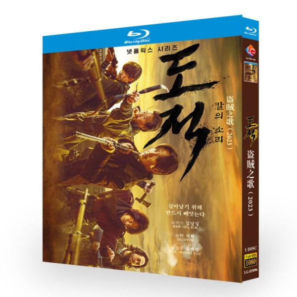 種類：Blu-ray／輸入盤内容：全話収録音声：韓国語／日本語字幕：日本語邦題：剣の詩あらすじ：激動の日本統治時代を舞台にしたアクションアドベンチャー。 様々な理由で無法地帯の間島に住み着いた人々が、朝鮮を守ろうと団結。日本軍、朝鮮の独立軍...