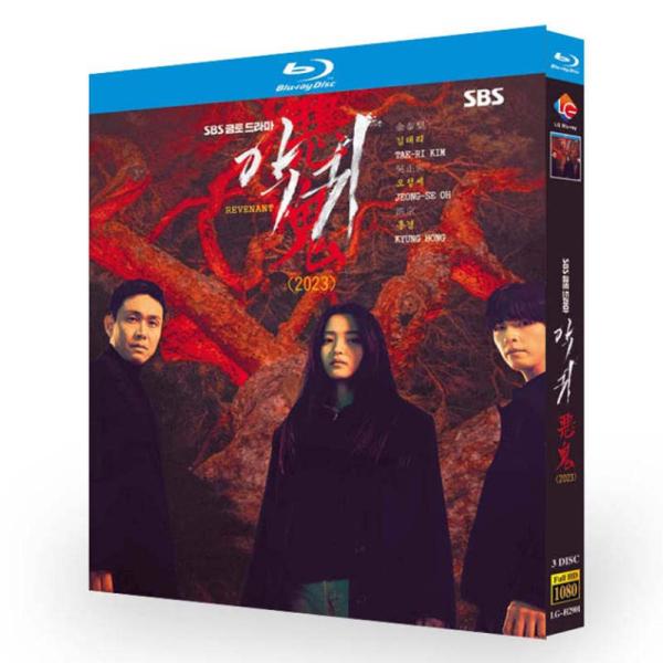 種類：Blu-ray／輸入盤内容：全話収録音声：韓国語字幕：日本語邦題：悪鬼あらすじ：扉の外は別世界だ。扉を開けると、そこには悪鬼がいる。悪鬼に取り憑かれた女と、その悪鬼が見える男が、５種類の神体を取り巻く疑問の死を暴くオカルト・ミステリー...