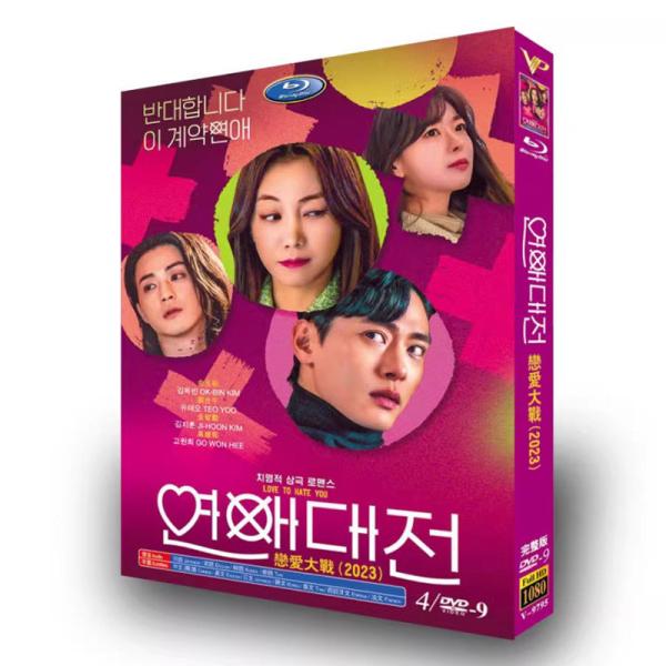 種類：Blu-ray／輸入盤内容：全話収録音声：韓国語／日本語字幕：日本語邦題：その恋、断固お断りしますあらすじ：キム・オクビン、ユ・テオ共演のラブコメディ！男に対抗する弁護士ヨ・ミランと女性不信の人気俳優ナム・ガンホは、ひょんなことから"...