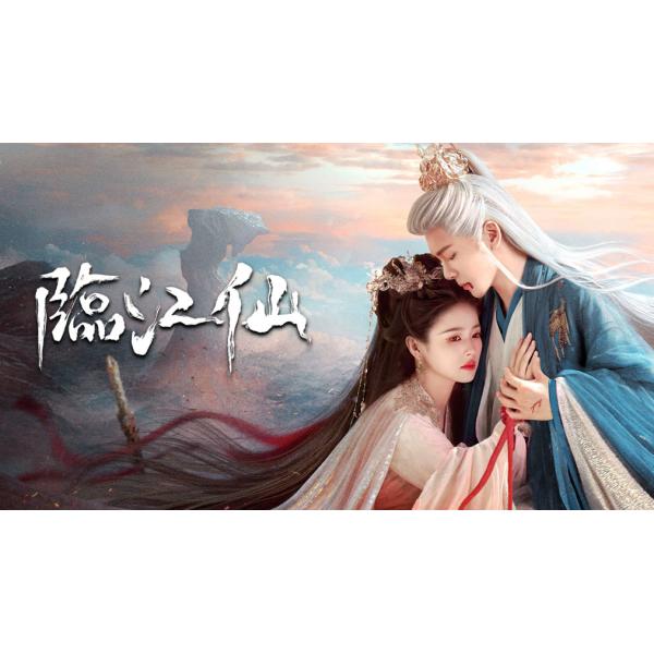 構成：Blu-ray／4枚組DVD／6枚組※一枚組の模倣品は要注意です内容：全話収録音声：中国語字幕：日本語箱（BOX）付き発送です。発送まで必要な日にちは発送日情報にてご確認お願い致します。邦題：唐朝詭事録：西へ英題：Horror Sto...