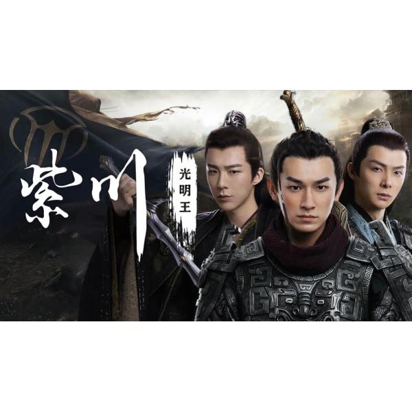 構成：Blu-ray／3枚組DVD／5枚組※一枚組の模倣品は要注意です内容：全話収録音声：中国語字幕：日本語箱（BOX）付き発送です。発送まで必要な日にちは発送日情報にてご確認お願い致します。邦題：紫川〜光明王〜英題：Eternal Bro...