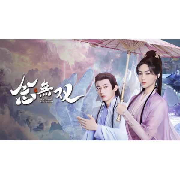 構成：Blu-ray／4枚組DVD／6枚組※一枚組の模倣品は要注意です内容：全話収録音声：中国語字幕：日本語箱（BOX）付き発送です。発送まで必要な日にちは発送日情報にてご確認お願い致します。邦題：念無双〜刹那の想い〜永遠の誓い英題：A M...