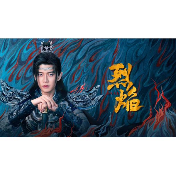 構成：Blu-ray／4枚組DVD／8枚組※一枚組の模倣品は要注意です内容：全話収録音声：中国語字幕：日本語箱（BOX）付き発送です。発送まで必要な日にちは発送日情報にてご確認お願い致します。邦題：烈焔英題：Burning Flamesあら...