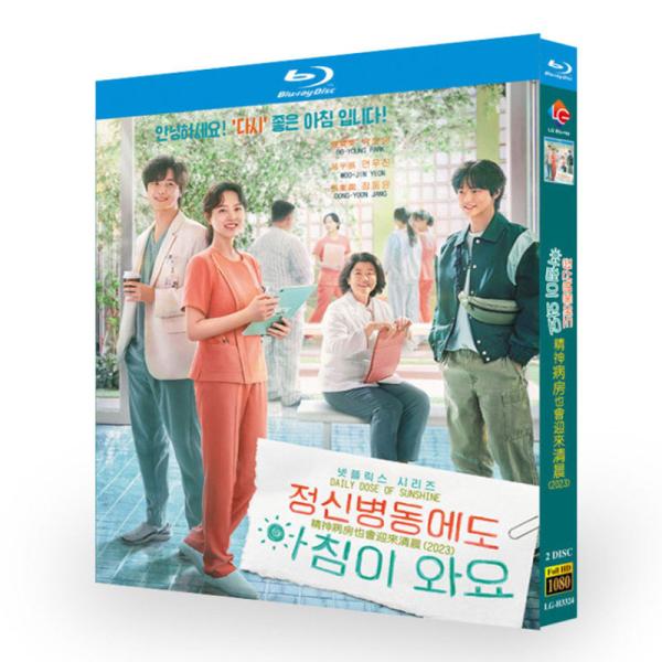 種類：Blu-ray／輸入盤内容：全話収録音声：韓国語字幕：日本語邦題：今日もあなたに太陽を 〜精神科ナースのダイアリー〜あらすじ：看護師になったばかりのダウンが出会う精神科病棟の中の世界とそこで出会う人々の物語。監督は「今、私たちの学校は...