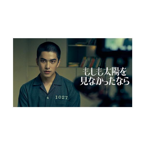 構成：Blu-ray／2枚組DVD／4枚組※一枚組の模倣品は要注意です内容：全話収録音声：中国語字幕：日本語箱（BOX）付き発送です。発送まで必要な日にちは発送日情報にてご確認お願い致します。邦題：もしも太陽を見なかったなら パート1英題：...