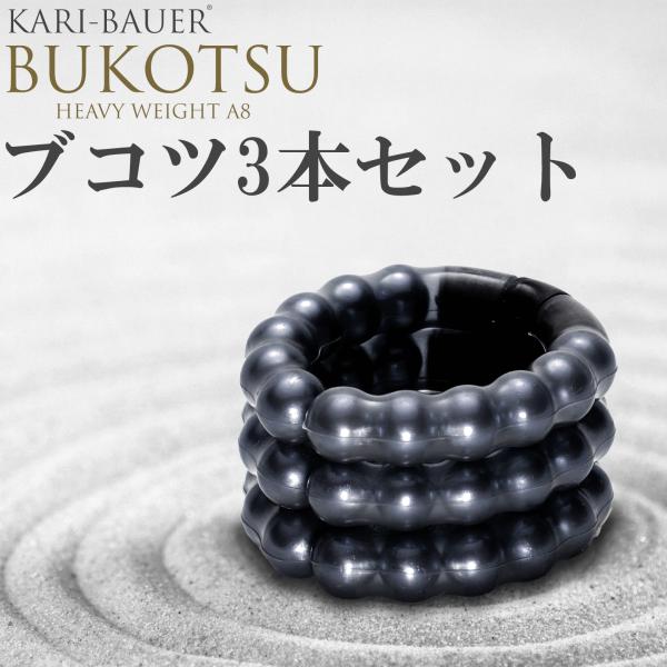 カリバウアー　ブコツカリバウアーシリーズでは稀な仮性包茎矯正に関連しない重さで伸ばす重量トレーニングリング。通常時を大きく伸ばしたい方にお勧めの高ウエイトリング。・最強永久磁石でレアメタルのネオジム磁石を使用・先端ジョイント磁石でワンタッチ...