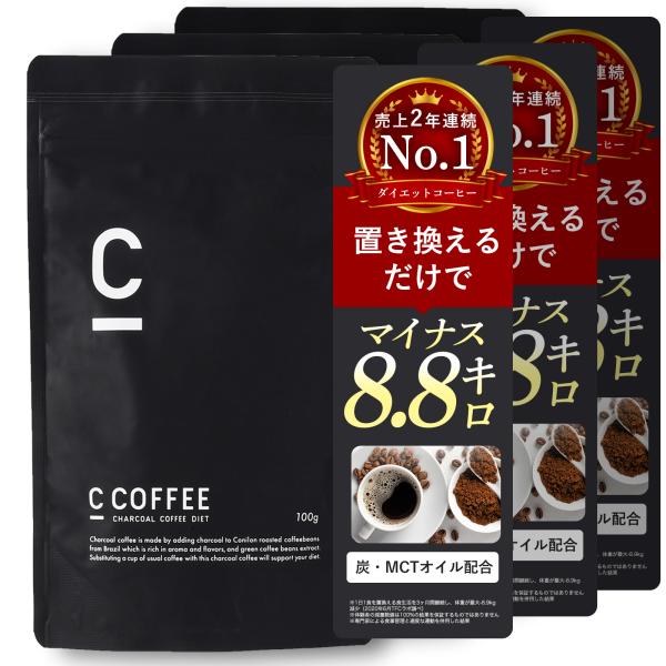 ブラジル産コーヒーパウダーに、国産炭やMCTオイル、燃焼サポート成分のブラックジンジャーとアルギニン、腹持ちサポート成分としてサイリウムハスクを加えた、チャコールコーヒー。■内容量1袋100g×3■お召し上がり方3〜5g(小さじ1杯)100...