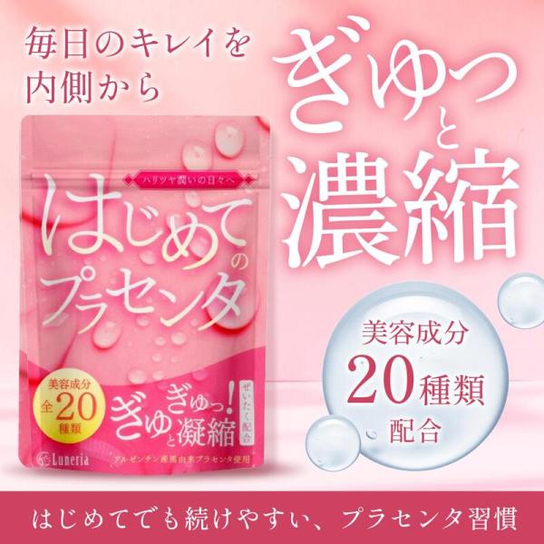 ＜内容量：13.86g (231mg x 60粒)＞馬プラセンタエキス末 (デンマーク製造) 、サメ軟骨エキス末 (サメ軟骨、デキストリン) 、亜鉛酵母、ガラクトオリゴ糖、コエンザイムQ10、高麗人参エキス、パイナップルエキス (セラミド含...