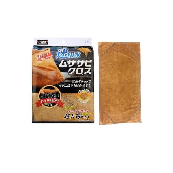 洗車時間を大幅に短縮。超大判サイズのマイクロファイバークロスが、洗車後の水滴を一気に吸収。水が吸い上げ可能な超大判サイズ(約750×400mm)と、両面毛足7mmの超極細繊維により水滴を瞬時に吸収。クロスの三角ポケットに両手を入れて使う事で...