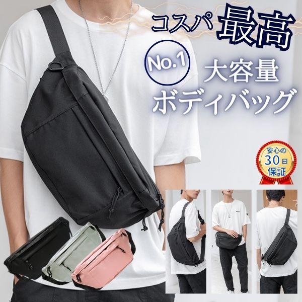 【発売日：2024年08月01日】【特長】1. 大容量: 約50×21×8(cm)の広々としたサイズで、スマートフォン、財布、パスポート、カメラ、化粧ポーチなどの必需品を効率的に収納できます。2. 3WAYスタイル: 肩掛け、斜め掛け、ウエ...