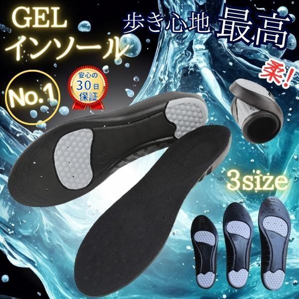 【発売日：2024年02月01日】※左右2枚セット※GEL効果と立体構造によりかかとをしっかりサポートし衝撃吸収、疲労軽減！何よりGEL素材だから潰れたり変形したりヘタらないのでコスパ最強です!!長時間の立ち仕事や舗装道路の上をウォーキング...