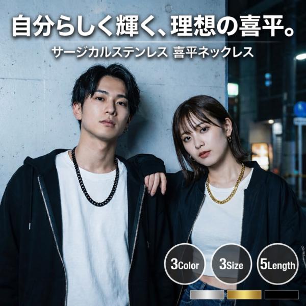 【発売日：2025年12月29日】どんなスタイルにも馴染む定番の喜平（きへい）デザイン。素材には、アレルギー反応が出にくい「31ステンレス」を採用しました。錆びや変色に強く、お風呂や海、スポーツシーンでも「付けっぱなし」OK。金属アレルギー...