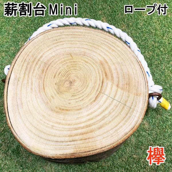 ▽サイズ：　直径約15~20cm 高さ約10cm　※直径は最大値を計測しています。　※個体差あり、取っ手ロープ含まず。　※自然の産物加工となりますためそれぞれの長さは参考値となりますのでご了承ください。▽木種：　森の特選 欅/ケヤキ/key...