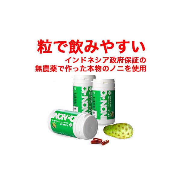 種子を除いたノニ果実をまるごと粉末にしたカプセルタイプ。ドリンクタイプの味が苦手な方にもおすすめです。「凍結乾燥製法」により、約140種類以上というノニの成分を手軽に摂ることができる商品です。原料には、インドネシアで伝統的な健康管理として使...
