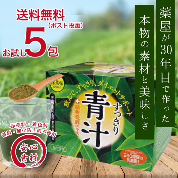 国産クマザサ？大麦若葉じゃないの？使用している北海道産クマザサは医薬品原料としても使われているくらい優秀！豊富な栄養素は、ほうれんそう/レタス/小松菜/ブロッコリ/にんじん/ピーマンの食物繊維・鉄分・ビタミンを凌ぎます。注目成分・明日葉だけ...