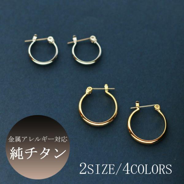 ■商品名:こなれた印象を演出する、キャッチレス フープピアス(2F)■商品番号:CR-12■ゴールドカラー（K18金コーティング）/シルバーカラー/ピンクゴールドカラー/ブラック（ガンメタリック）■真鍮製■大きさ：1.7ｃｍ 幅0.2ｃｍ　...