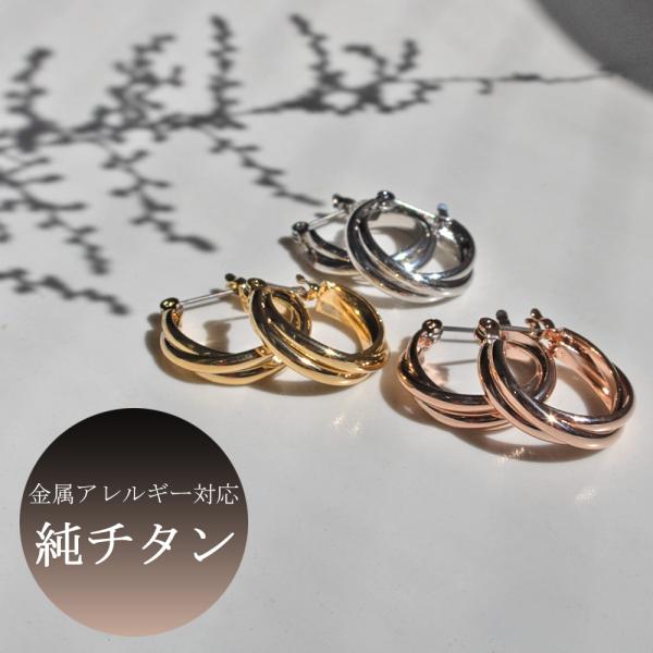 ■３フープが交差する定番ピアス/イヤリング（23mar22）2f■商品番号E-13■サイズ：直径1.6cm×幅0.4cm ピアスポスト径0.8mm、長さ1cm■素材：合金製/純チタンポスト■ピアス：クロッシングピアス　イヤリング：クリップタ...