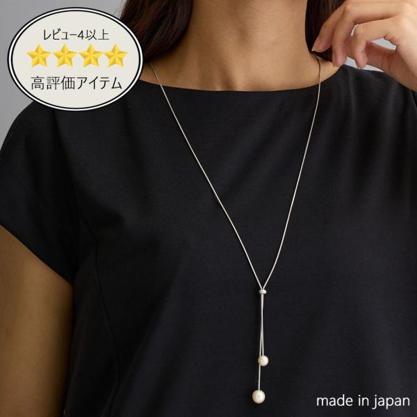 送料無料 日本製 ネックレス ストーンスイングネックレス スキンジュエリー 小ぶり オフィス ラリエット Y字 パール 輝く 金属アレルギー対応 ニッケルフリー 高みえ 小ぶり 細身 アクセサリー ショート レディース ジュエリー プレゼン...