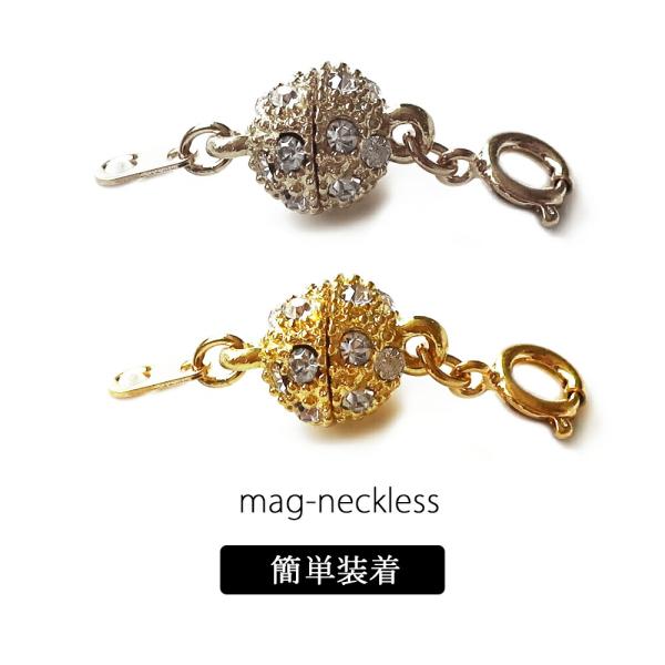 ■商品名:mag-neclless ストーンマグネットアジャスター(4F)23mar30■商品番号:PT-AD4■シルバーカラー/ゴールドカラー■サイズ：直径8ｍｍ■ストーン：16粒■合金製■簡易便送料無料です。【注意事項】※画面上と実物で...
