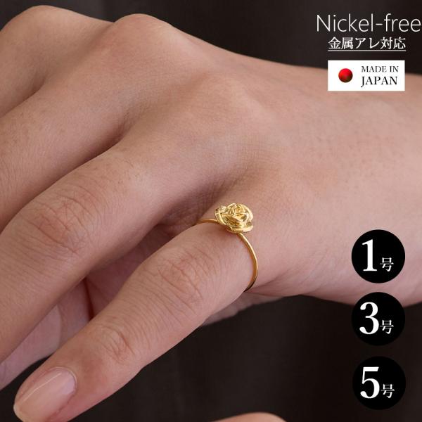 ■商品名：ROSEピンキーリング(25jul02)■商品番号：RG-N97■ゴールドカラー（K18GP）/シルバーカラー/ピンクゴールドカラー■真鍮製■ローズ0.8ｃｍ■重量0.7ｇ■ 1号 3号 5号■日本製■金属アレルギー対応ニッケルフ...
