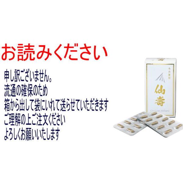 冬虫夏草「仙壽」の最大の特徴は・・・本物である中国で漢方薬として認められたコルジセプス属のサナギタケだけを使用。有効成分の豊富な完熟したサナギタケを使用。子実体と菌糸体すべてを含んでいます。安心・安全である無菌培養のため抗生剤や農薬の心配は...