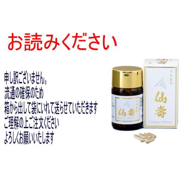 冬虫夏草「仙壽」の最大の特徴は・・・本物である中国で漢方薬として認められたコルジセプス属のサナギタケだけを使用。有効成分の豊富な完熟したサナギタケを使用。子実体と菌糸体すべてを含んでいます。安心・安全である無菌培養のため抗生剤や農薬の心配は...