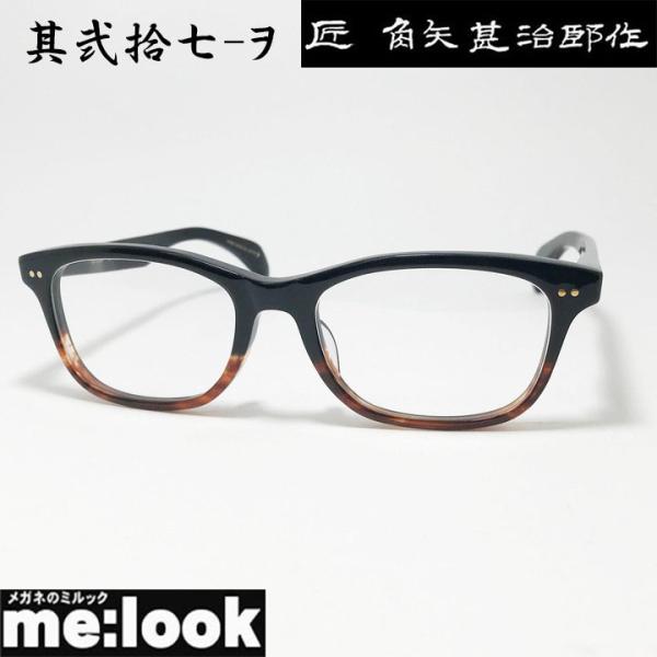 匠角矢甚治郎作 タクミ カドヤジンジロウサク 日本製 made in Japan