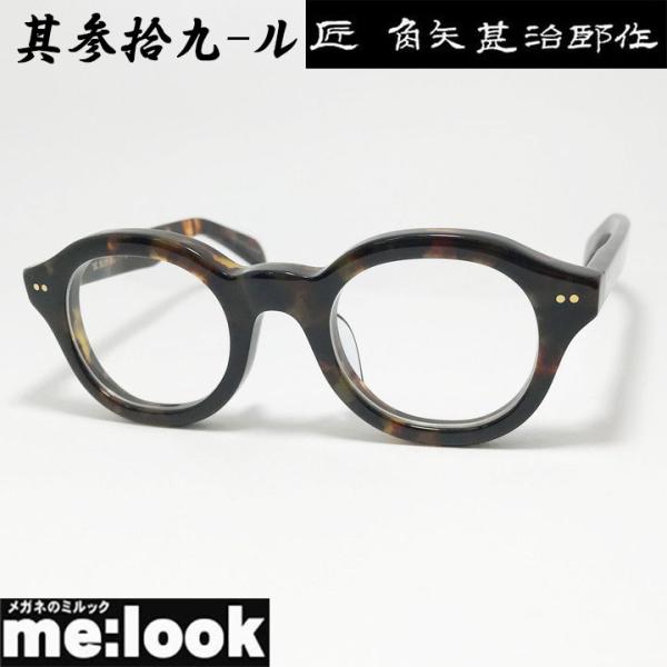 匠角矢甚治郎作 タクミ カドヤジンジロウサク 日本製 made in Japan