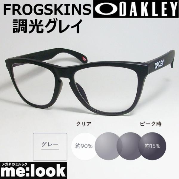 OAKLEY　オークリー　サングラスFROGSKINS　フロッグスキン■フレームカラー サテンブラック■レンズカラー：調光グレイ　UVカット　　　　　　　※国産プラスチックレンズで加工の為　ロゴはありません■フレーム全長　142mm　縦　4...