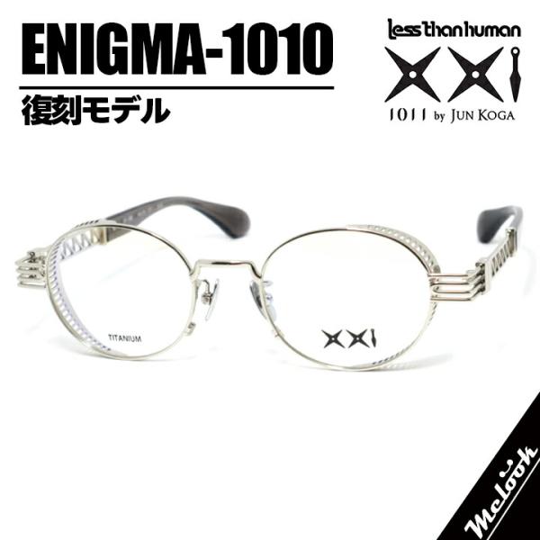 Less than Human（レスザンヒューマン）ENIGMAが待望の復活！■フレームカラー： シルバー■サイズ： 48□20 -137 ■付属品：純正ケース・メガネ拭き