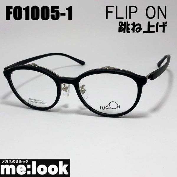 ■カラー ブラック■54□16-142■サイズ 全長　139mm　 縦34mm■付属品 汎用ケース、メガネ拭き※単式の為、跳ね上げ部分にしかレンズが入りません