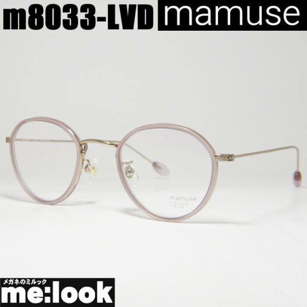 ■カラー　ラベンダー■サイズ　46□22-140■フレーム全長128mm　縦43mm■付属品：汎用ケース、メガネ拭き