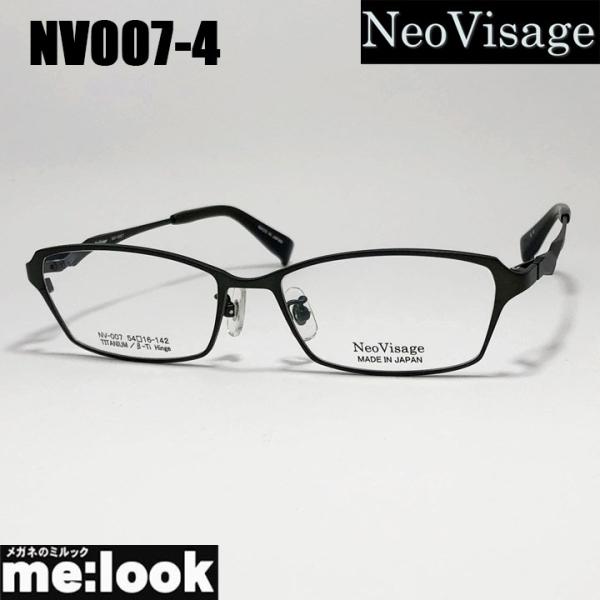 Neo Visage ネオビサージュ NV007-4-54 メガネ フレーム 国産 日本製